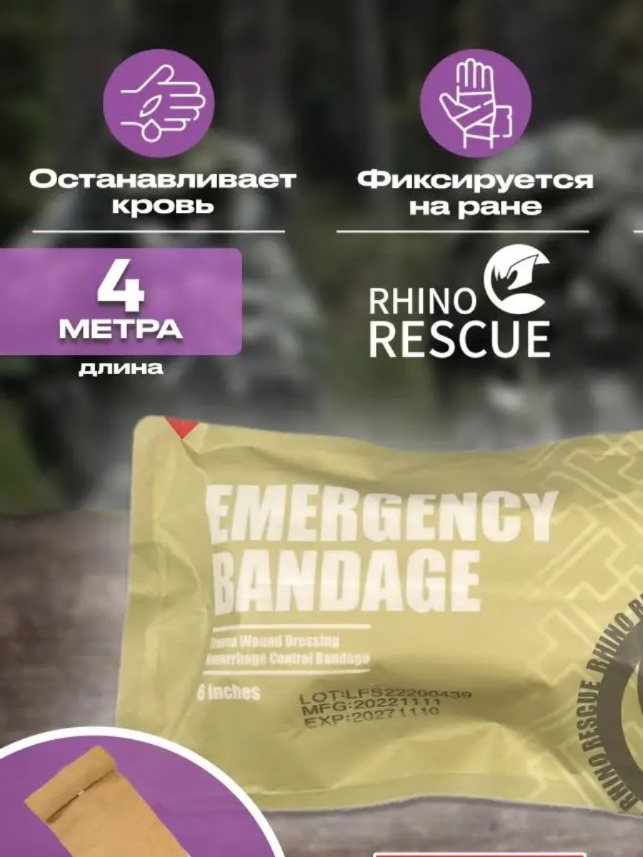 Травматическая повязка для остановки кровотечения 4 дюйма Олива