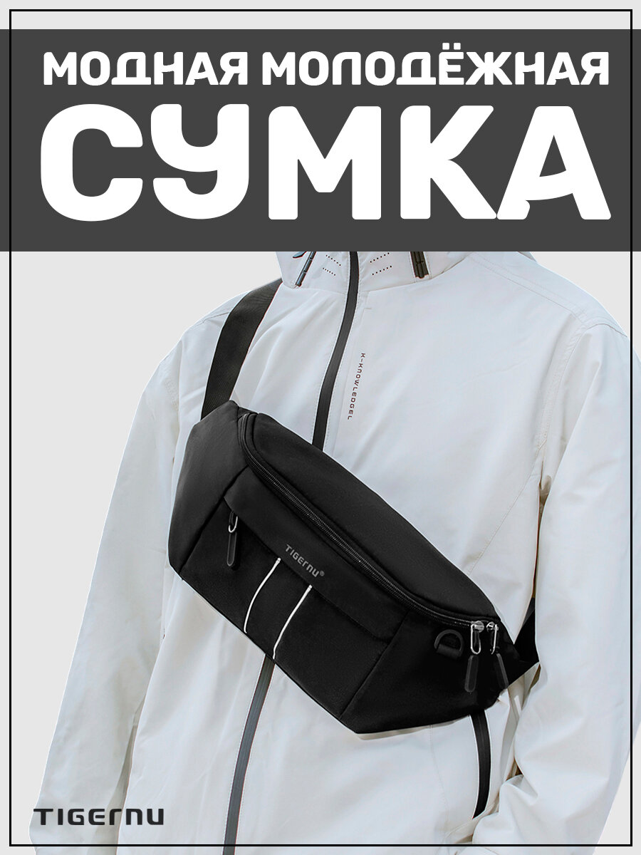 Сумка Tigernu