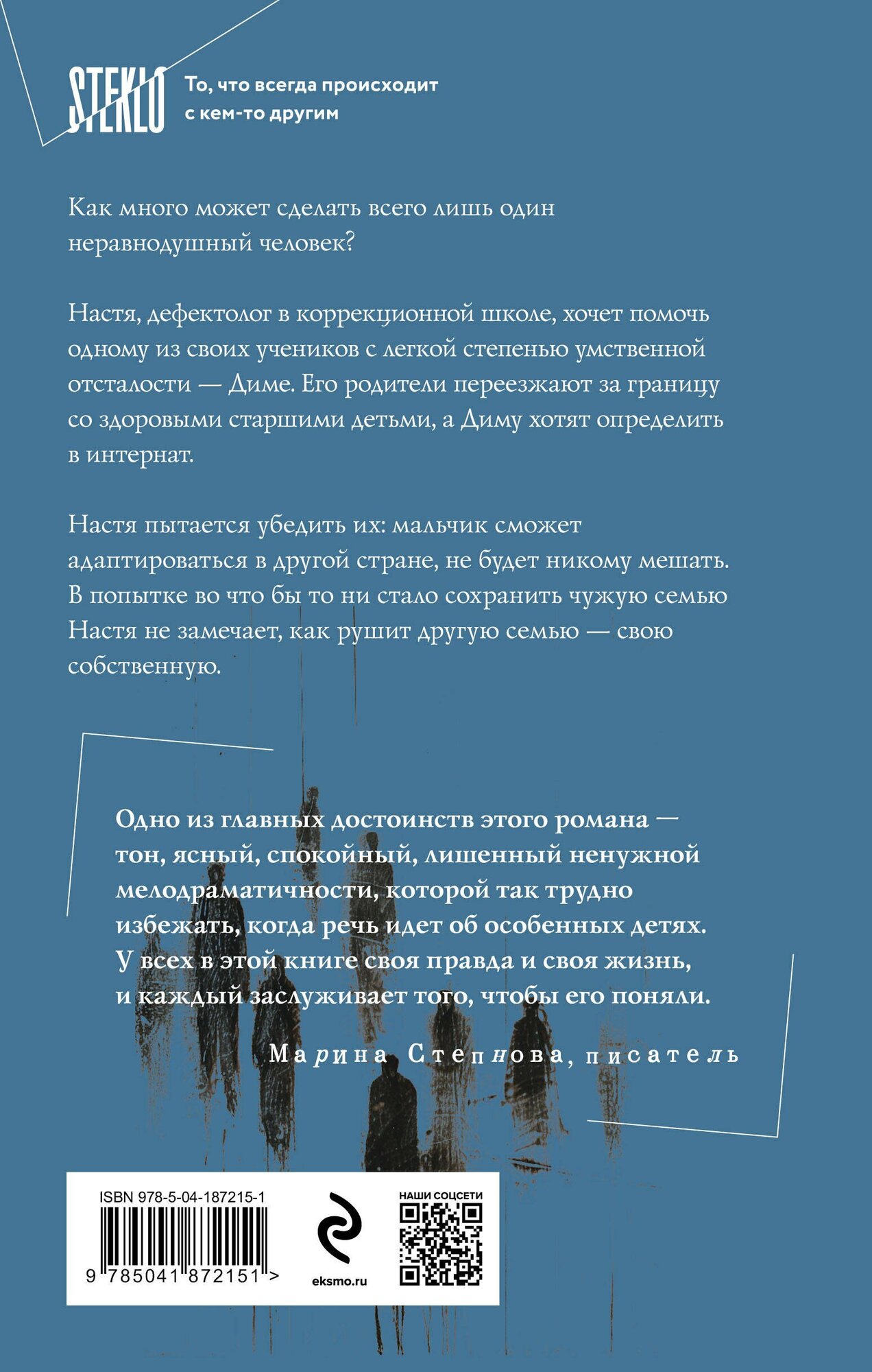 Неудобные люди — фото 1