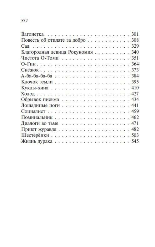 Ворота Расёмон — фото 1