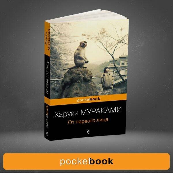 От первого лица — фото 1