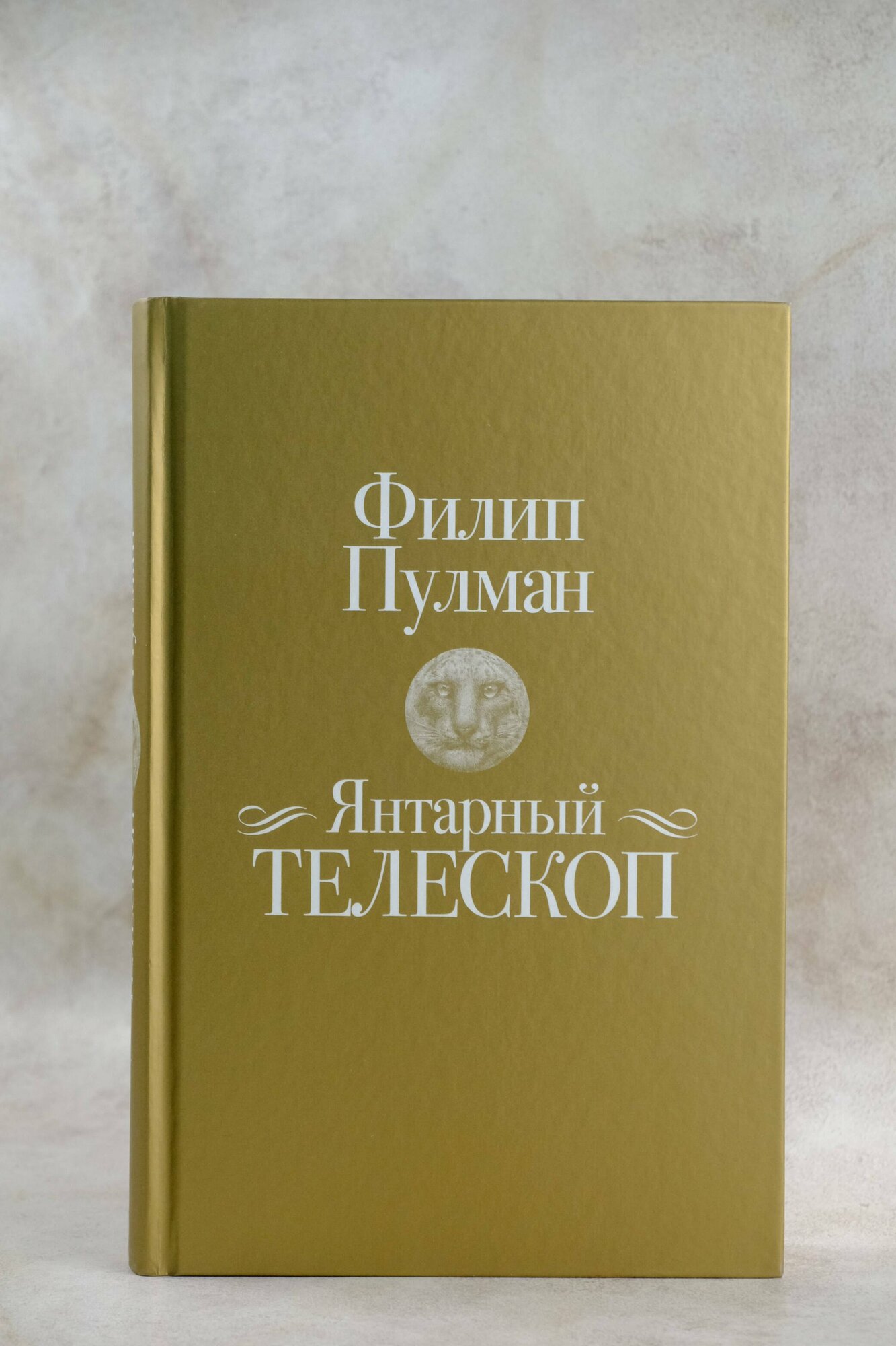 Янтарный телескоп — фото 1