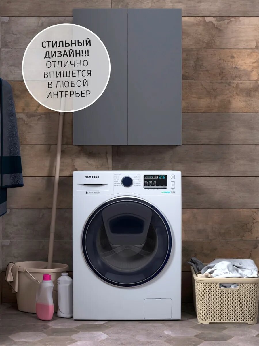 Шкаф тумба DobroMeb над стиральной машиной 64х31х80 см, с полками, ЛДСП графит