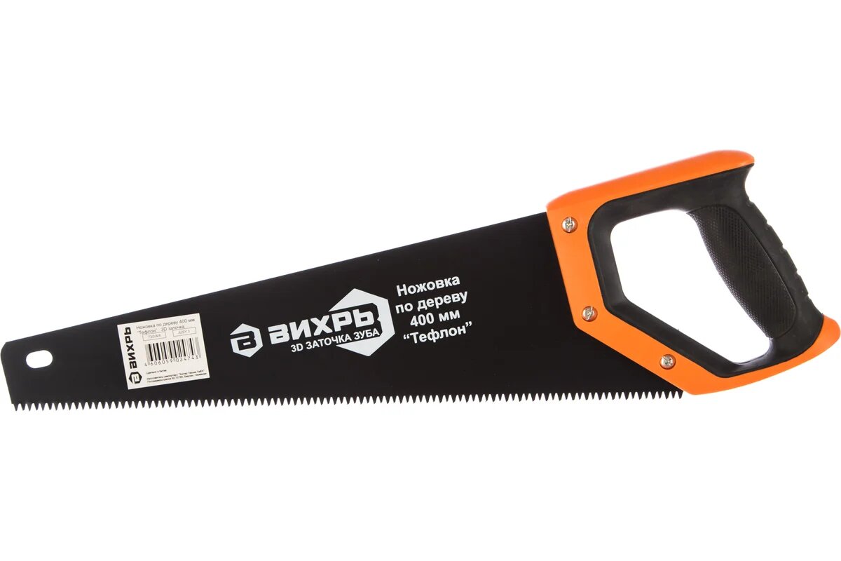 Вихрь ножовка 400 мм Тефлон 3D заточка, 2-компонентная рукоятка 73/2/4/8 для работы