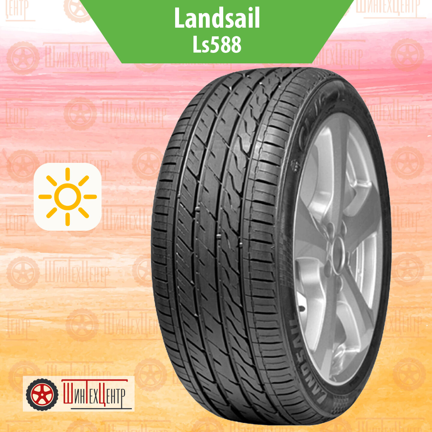 Landsail 225/55/16 W 95 Ls588 Uhp