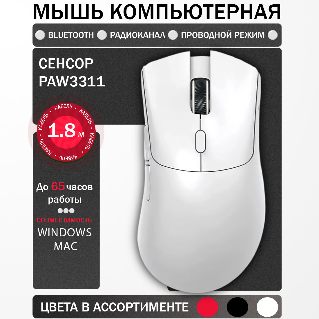 Мышь игровая Attack Shark R1 беспроводная, Bluetooth + 2.4Ghz USB ...