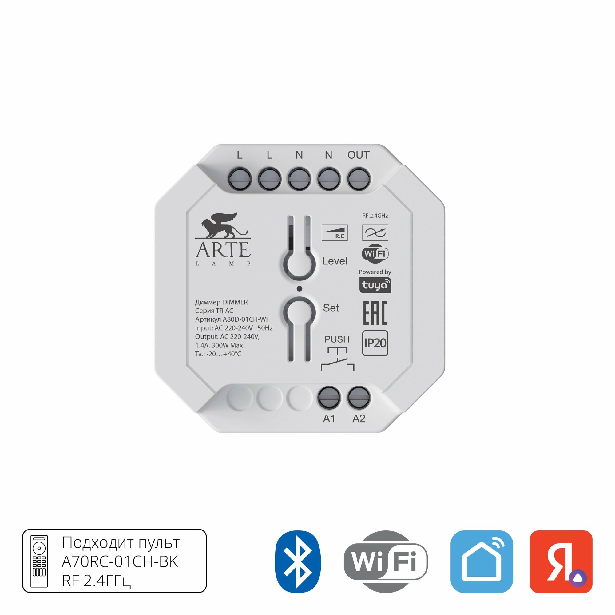 Диммер Arte Lamp TRIAC Wi-Fi A80D-01CH-WF, 1 канал, IP20. 300Вт. белый