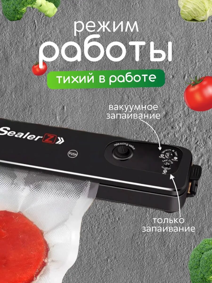Вакуумный упаковщик Вакууматор