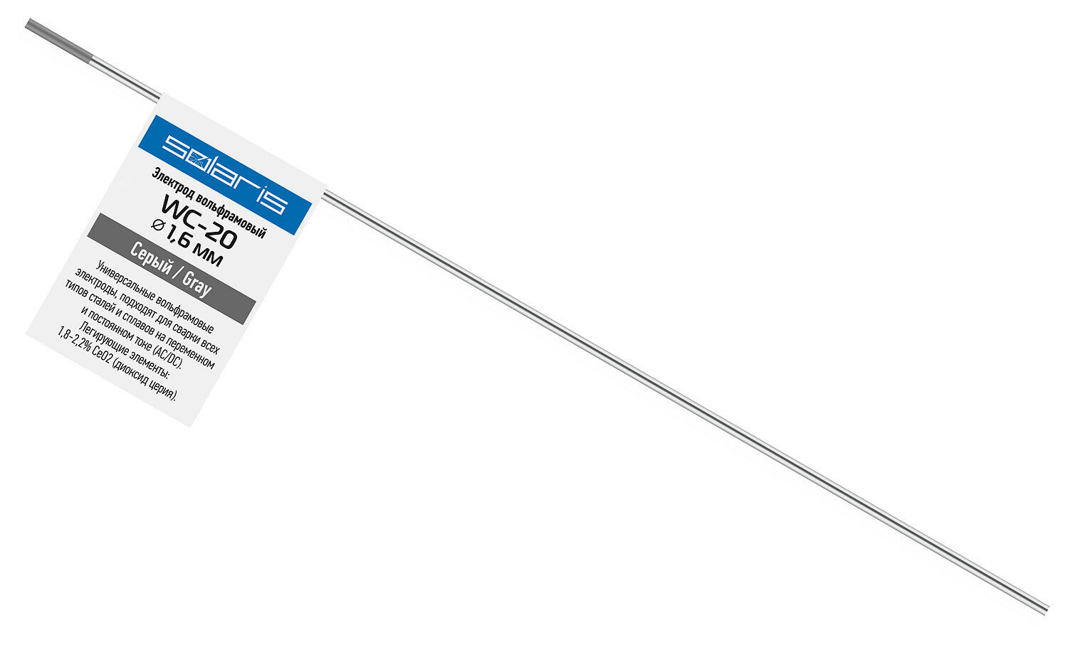 Электрод для сварки SOLARIS WC-20 1,6 мм, 1 штука, вольфрамовый, серый, для алюминия и стали