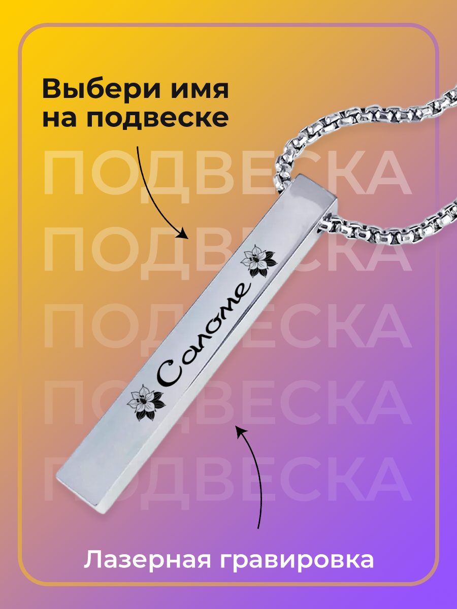Подвеска