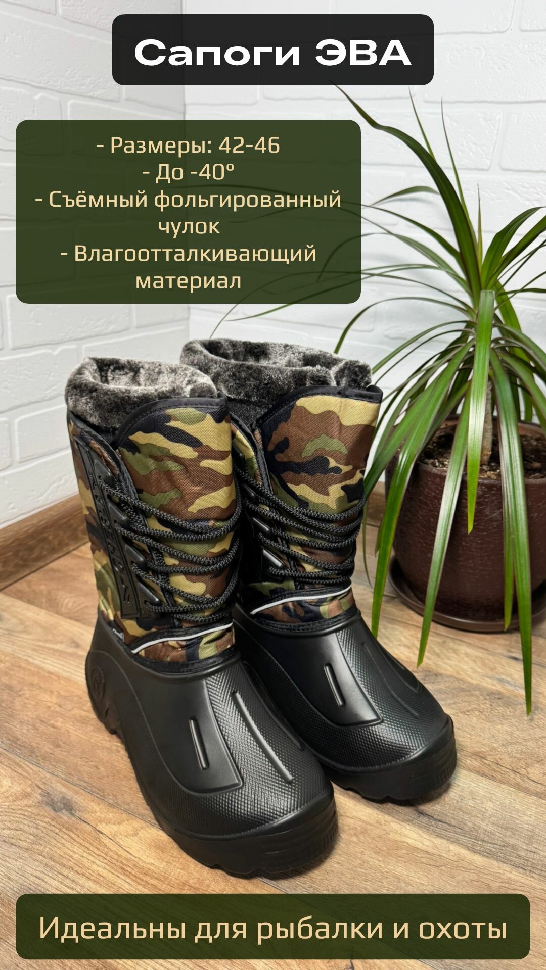 Дутики фольгированный чулок