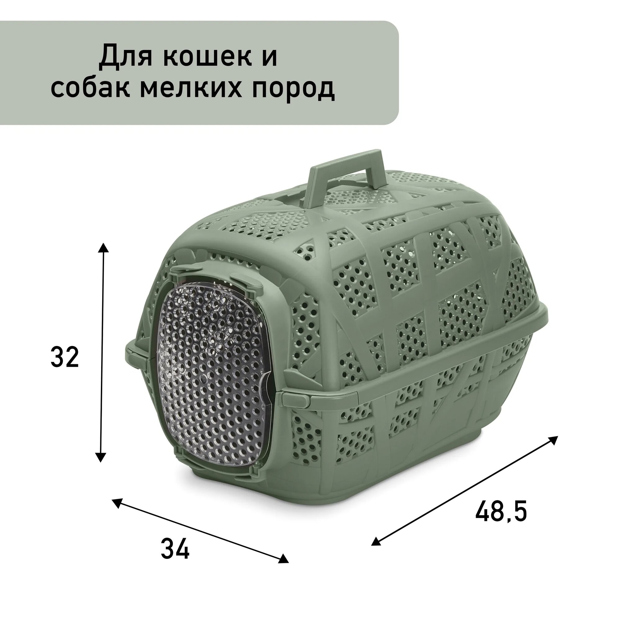 Переноска IMAC CARRY SPORT 2ND LIFE для кошек и собак 48,5х34х32см цвет оливковый VLT-80948R