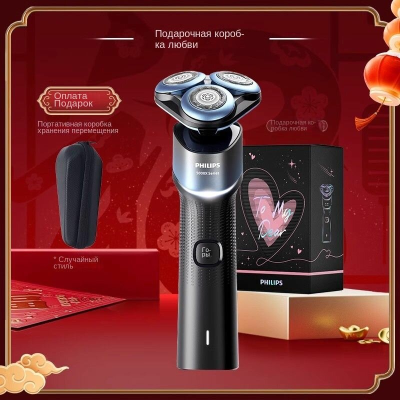 Бритва Philips X5005