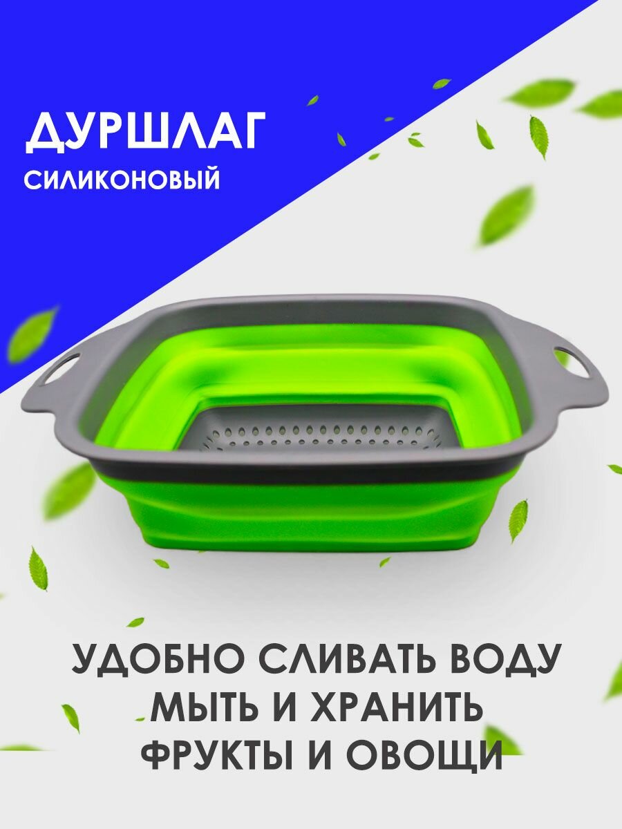 Дуршлаг складной силиконовый с ручками
