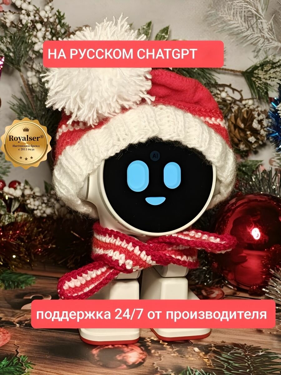 Интерактивная игрушка