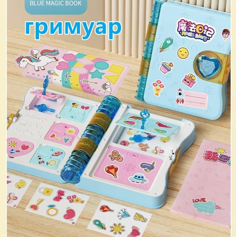 Funlockets / Дневник с секретами / 30+ сюрпризов -lj