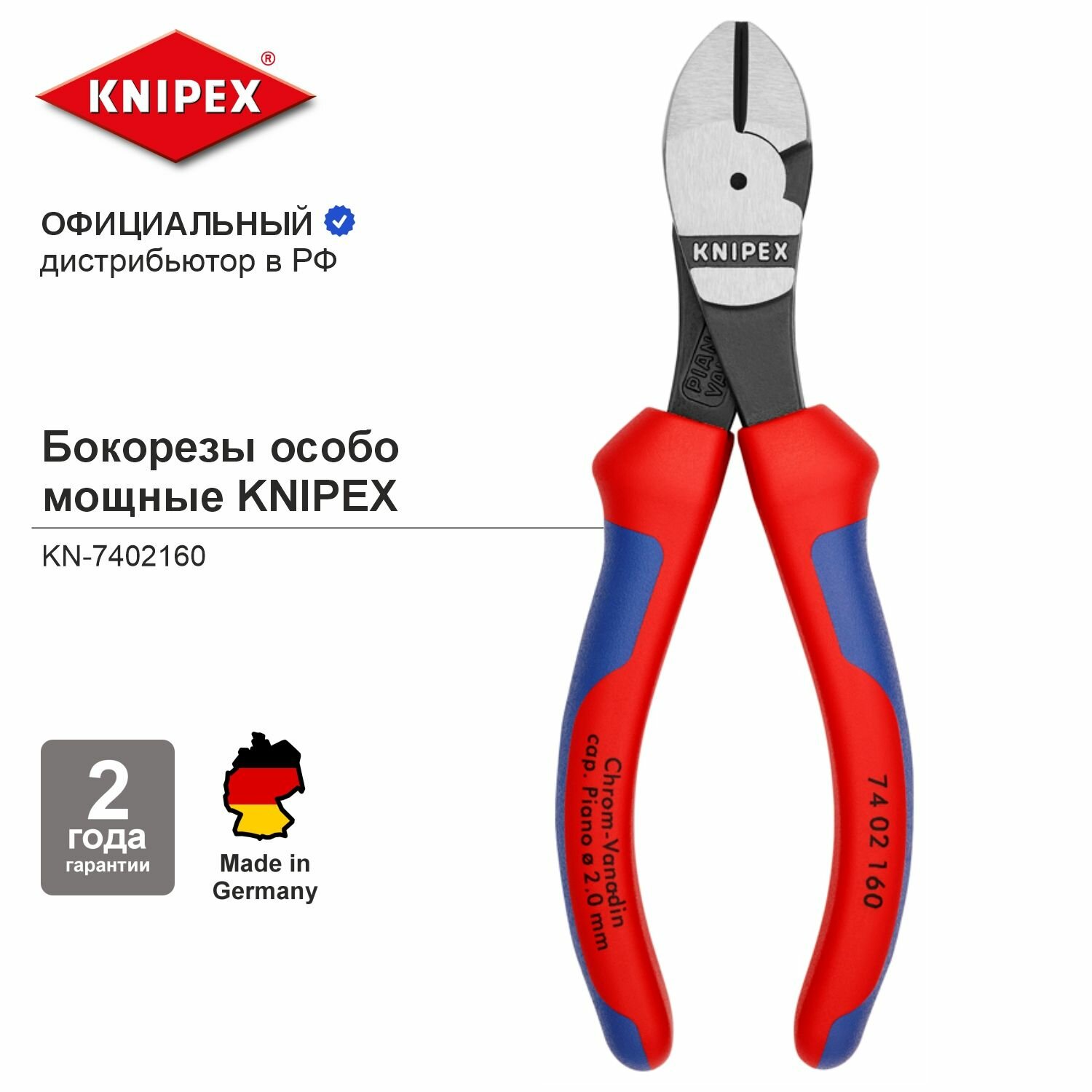 Бокорезы KNIPEX особо мощные, 160 мм, фосфатированные, 2-комп ручки KN-7402160