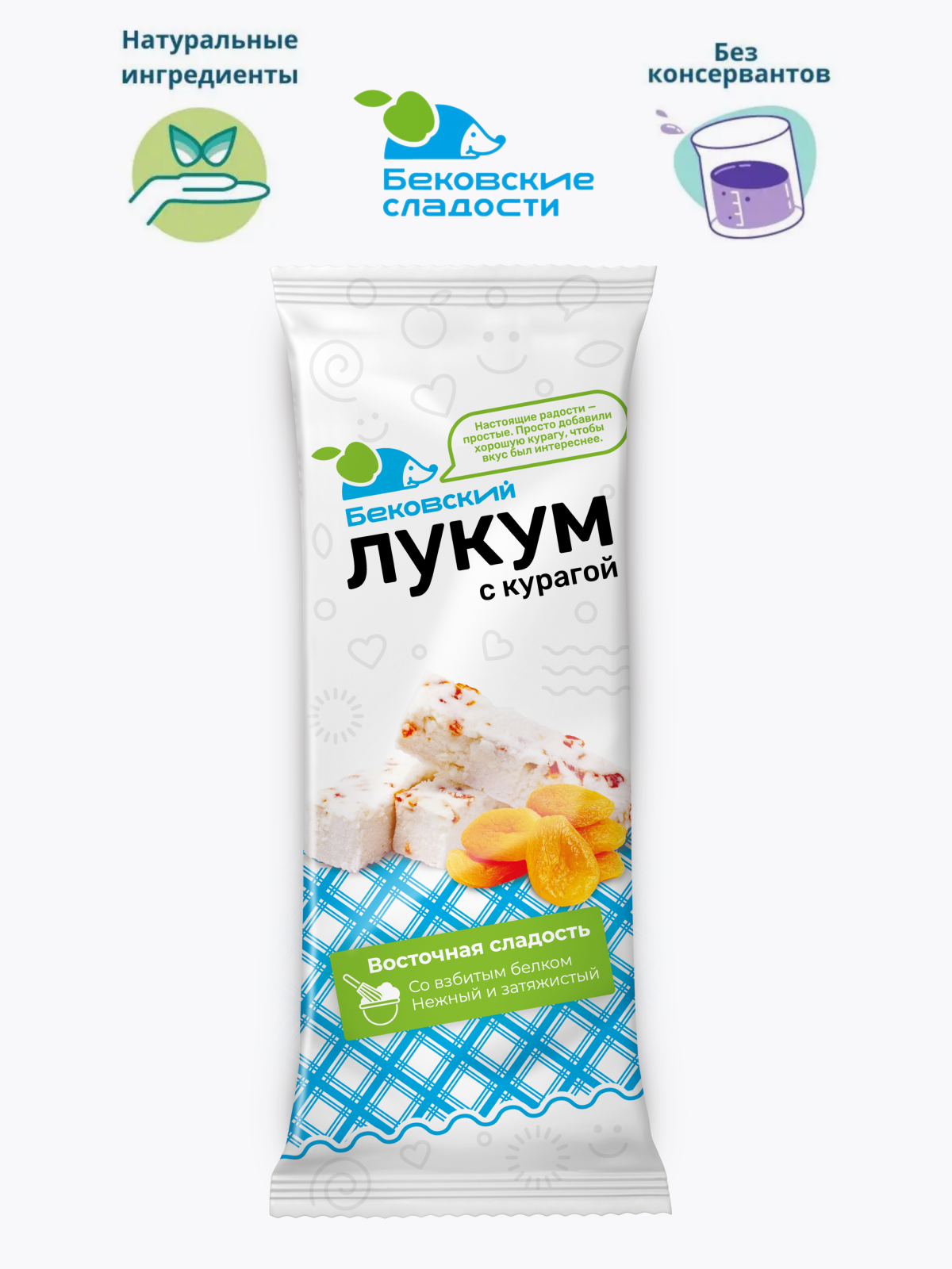 Лукум с курагой, Бековские сладости