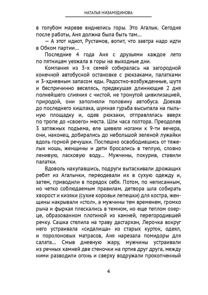 Пещера Тимура — фото 1