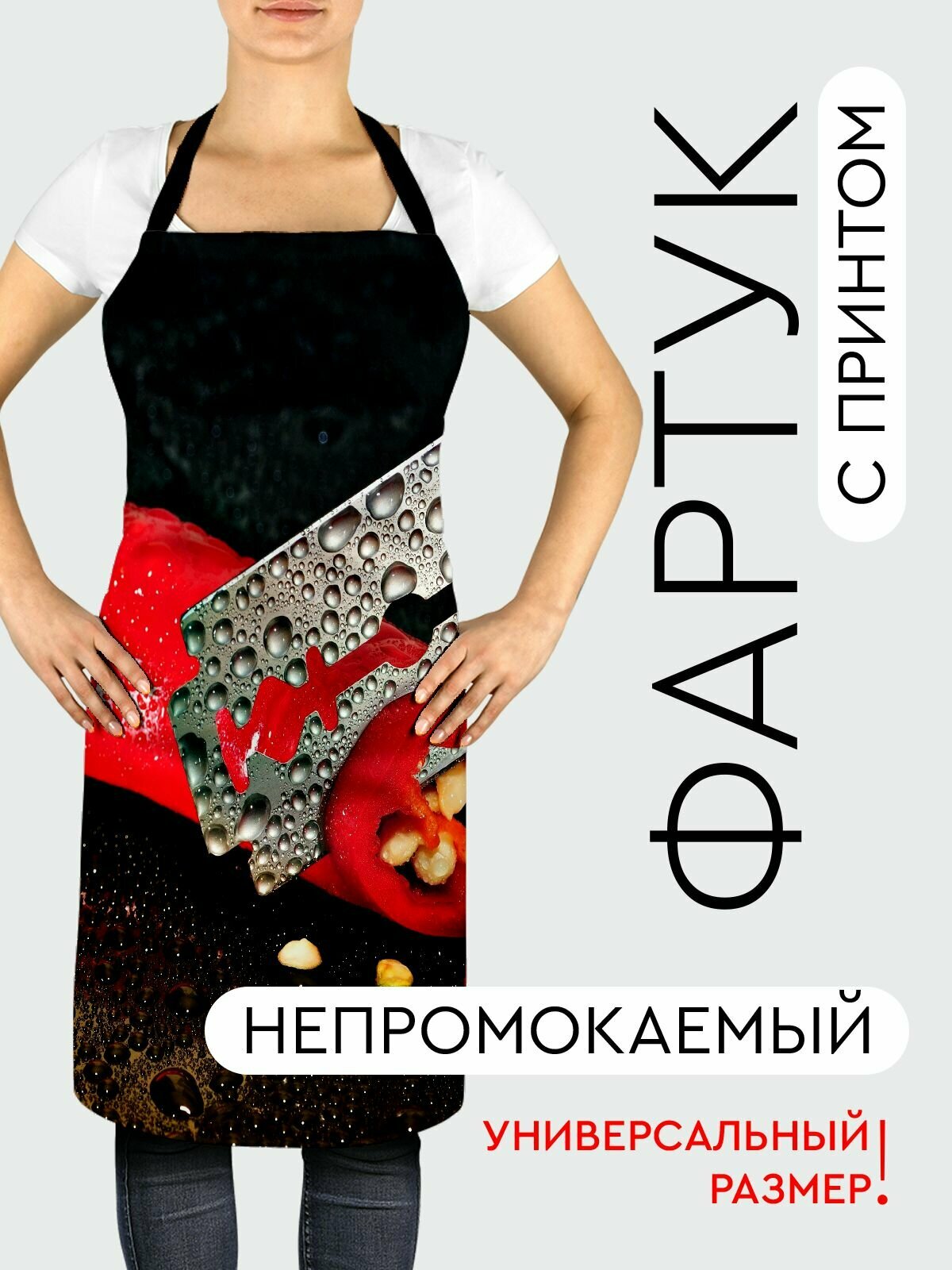 Фартук кухонный, универсальный размер, с водоотталкивающей пропиткой / Еда / перец / чили