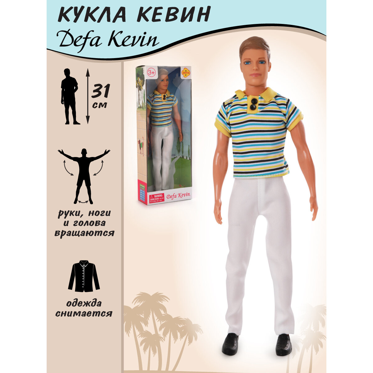 Кукла модельная Veld Co высота 31 см