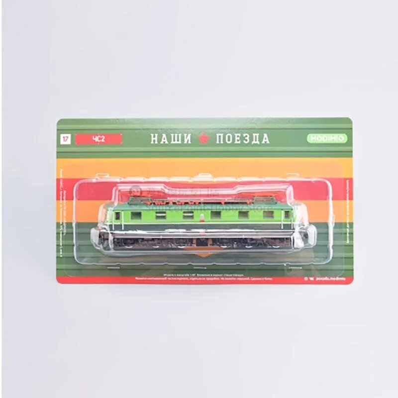 1/87 русский CHS2 электрический DC основная линия пассажирский локомотив 1958-1973 имитация модели автомобиля коллекционные подарки игрушки JLKN017