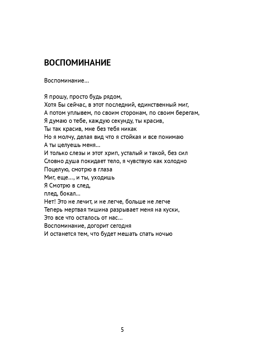 Лепестки души — фото 1
