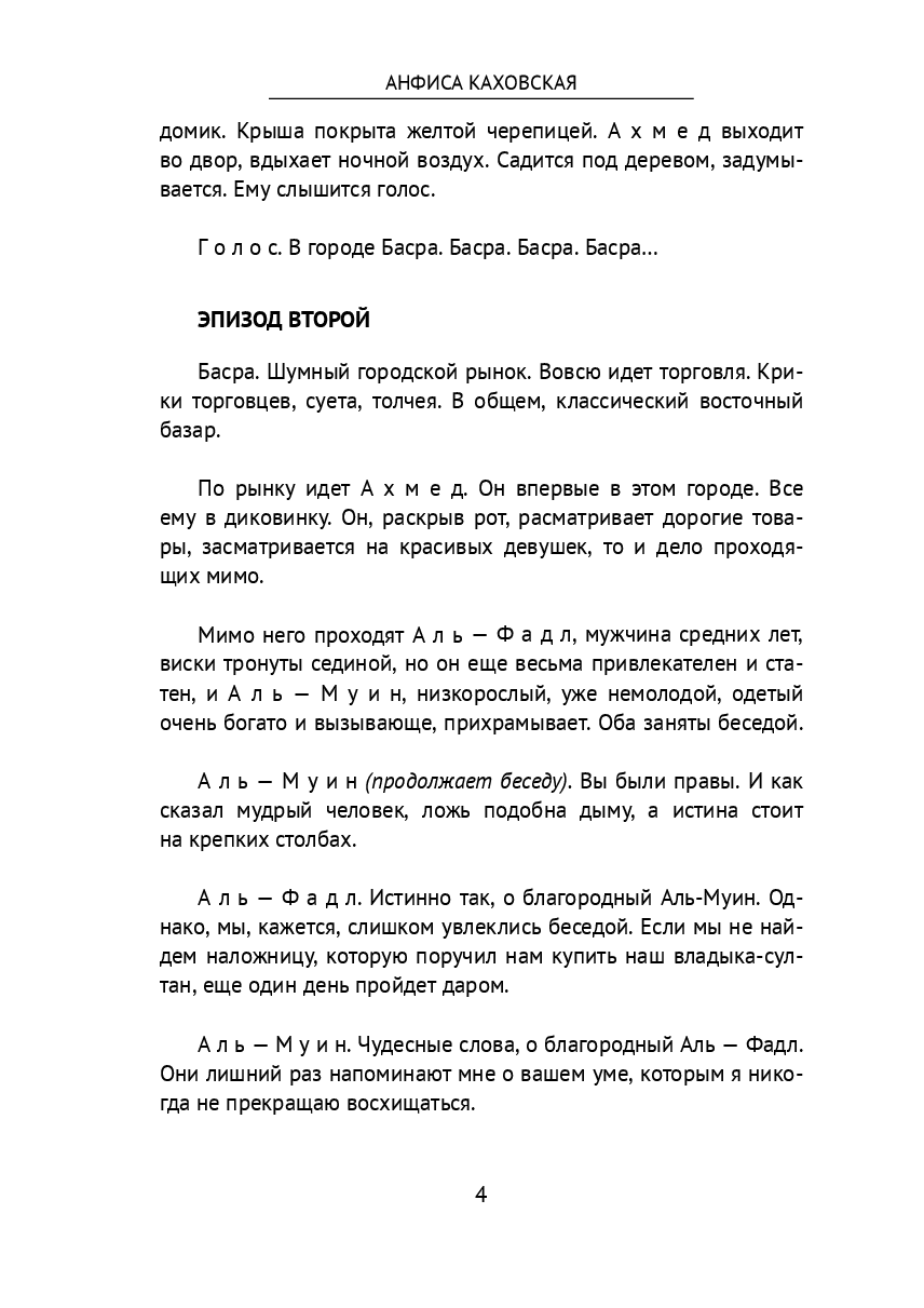 Цветок жасмина — фото 1