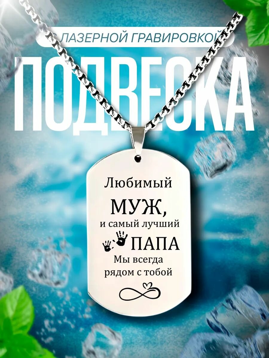 Подвеска