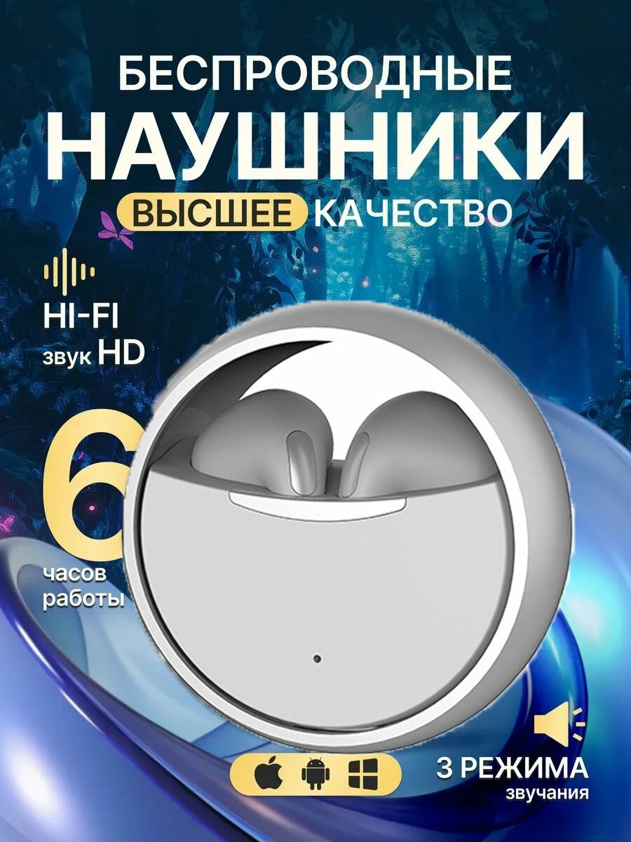 Наушники, беспроводные, с микрофоном, внутриканальные, защита от влаги
