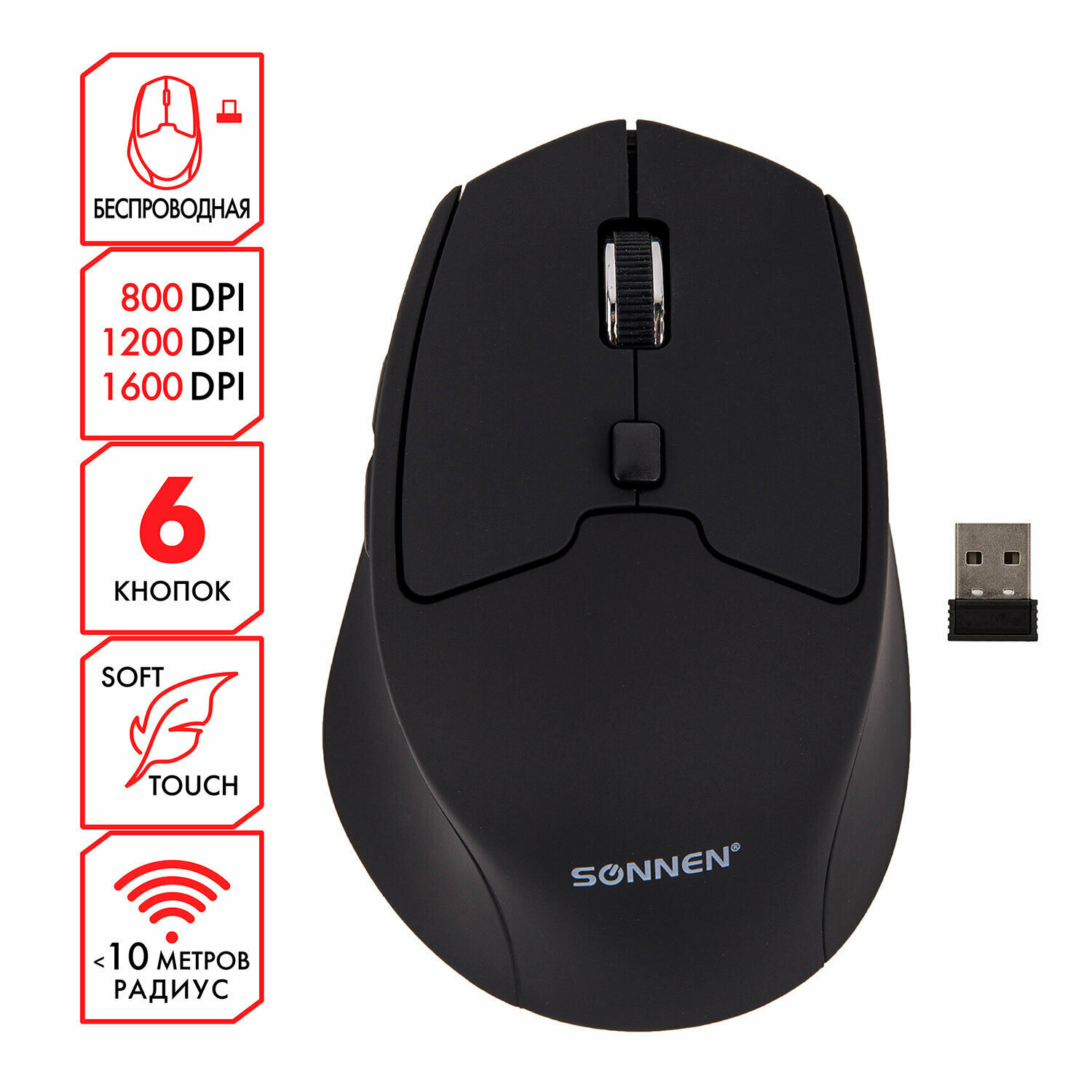 Мышь беспроводная Sonnen V33, USB, 800, 1200, 1600 dpi, 6 кнопок, черная, Soft Touch 513517