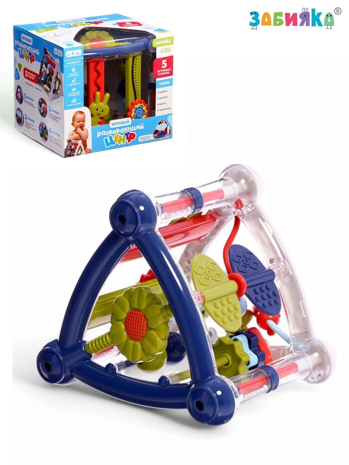 Игровой развивающий центр для малышей, с подвижными элементами ZABIAKA
