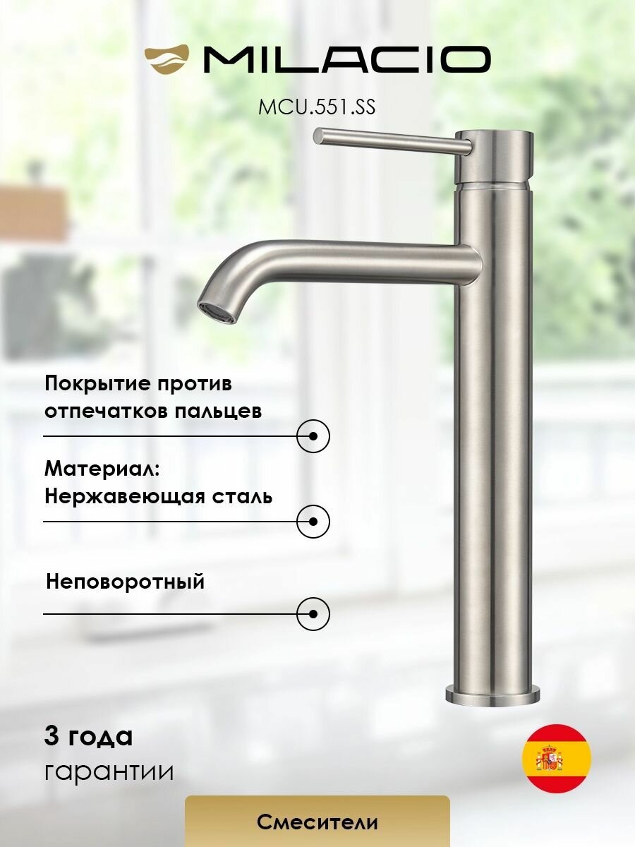 MILACIO Смеситель для раковины Ультра ( MCU.551. SS ) нержавеющая сталь
