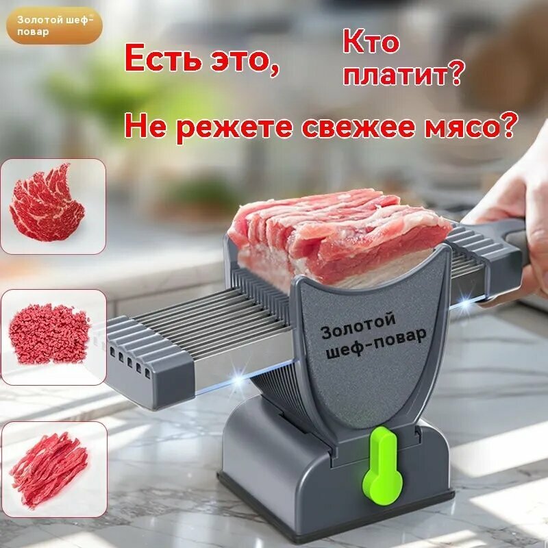 Куттер, универсальный, Один комплект, Куттер для мяса, Мясорезка, Ручная мясорубка, Бытовая машина для нарезки мяса из нержавеющей стали