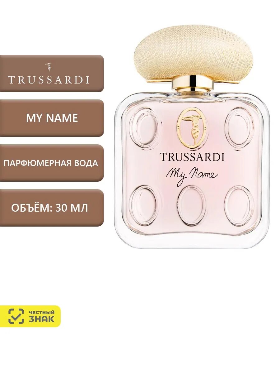Trussardi My Name Парфюмерная вода 30 мл