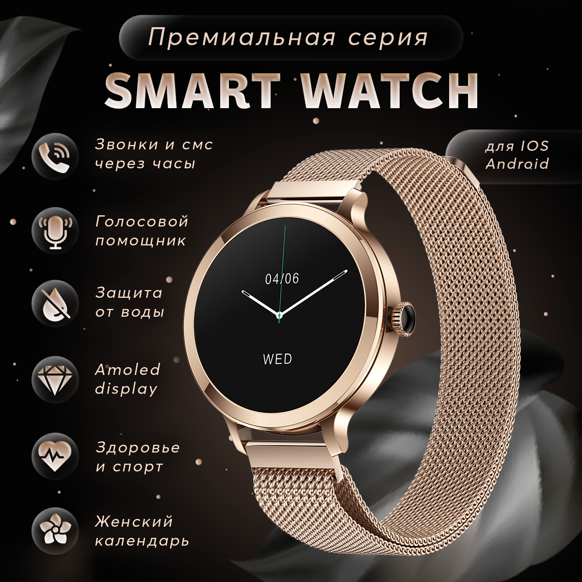 Смарт часы женские круглые smart watch, умные часы наручные с функцией звонка для IOS, Android