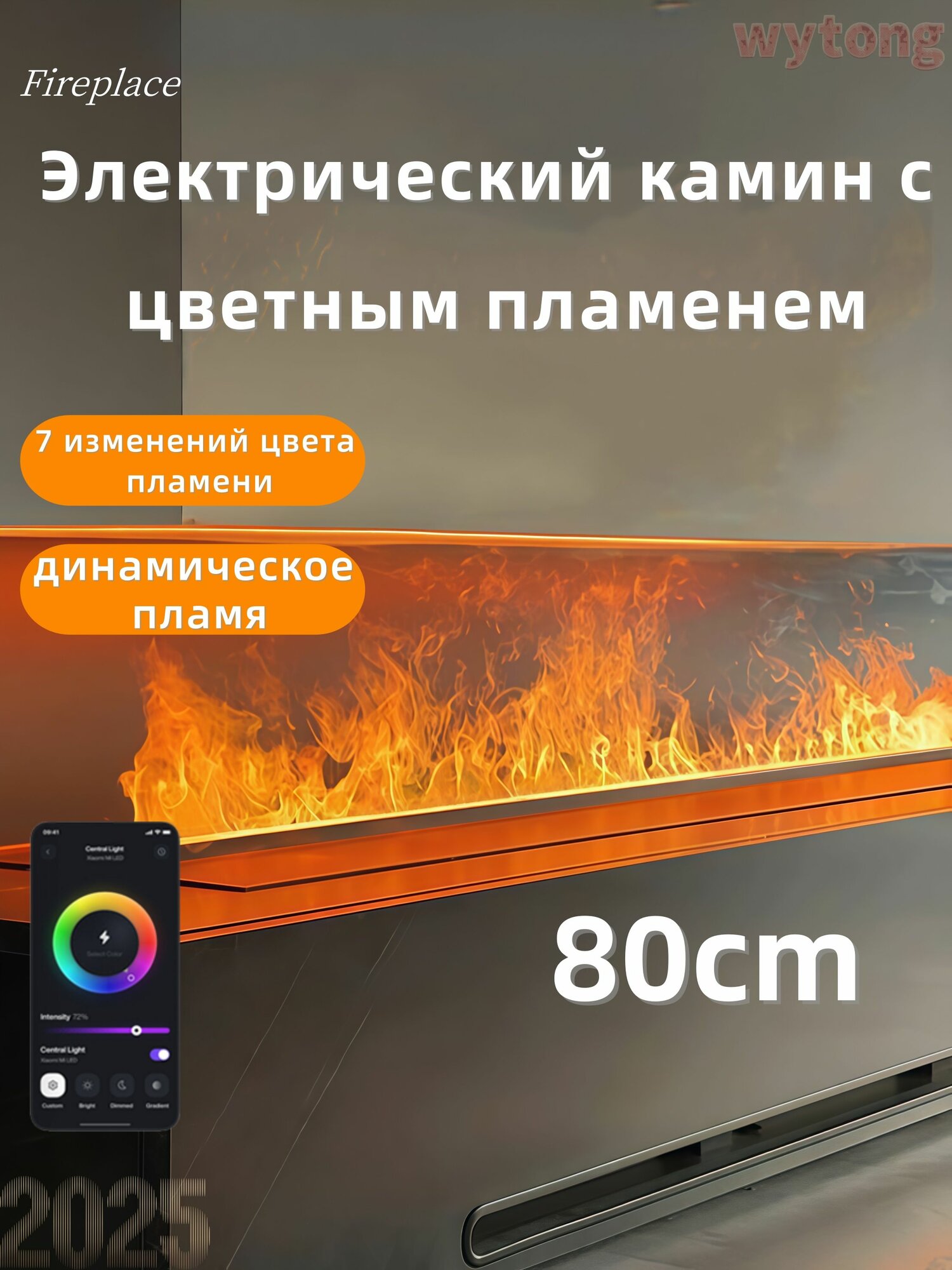Электрокамин