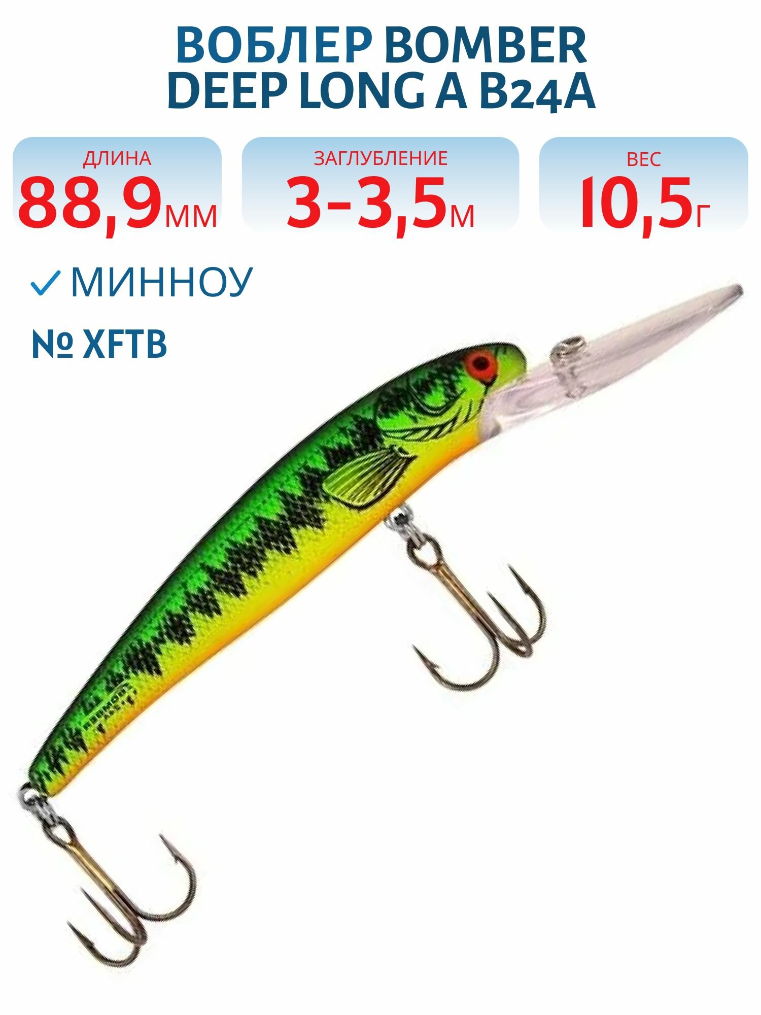 Воблер BOMBER Deep Long A B24A, цвет XFTB