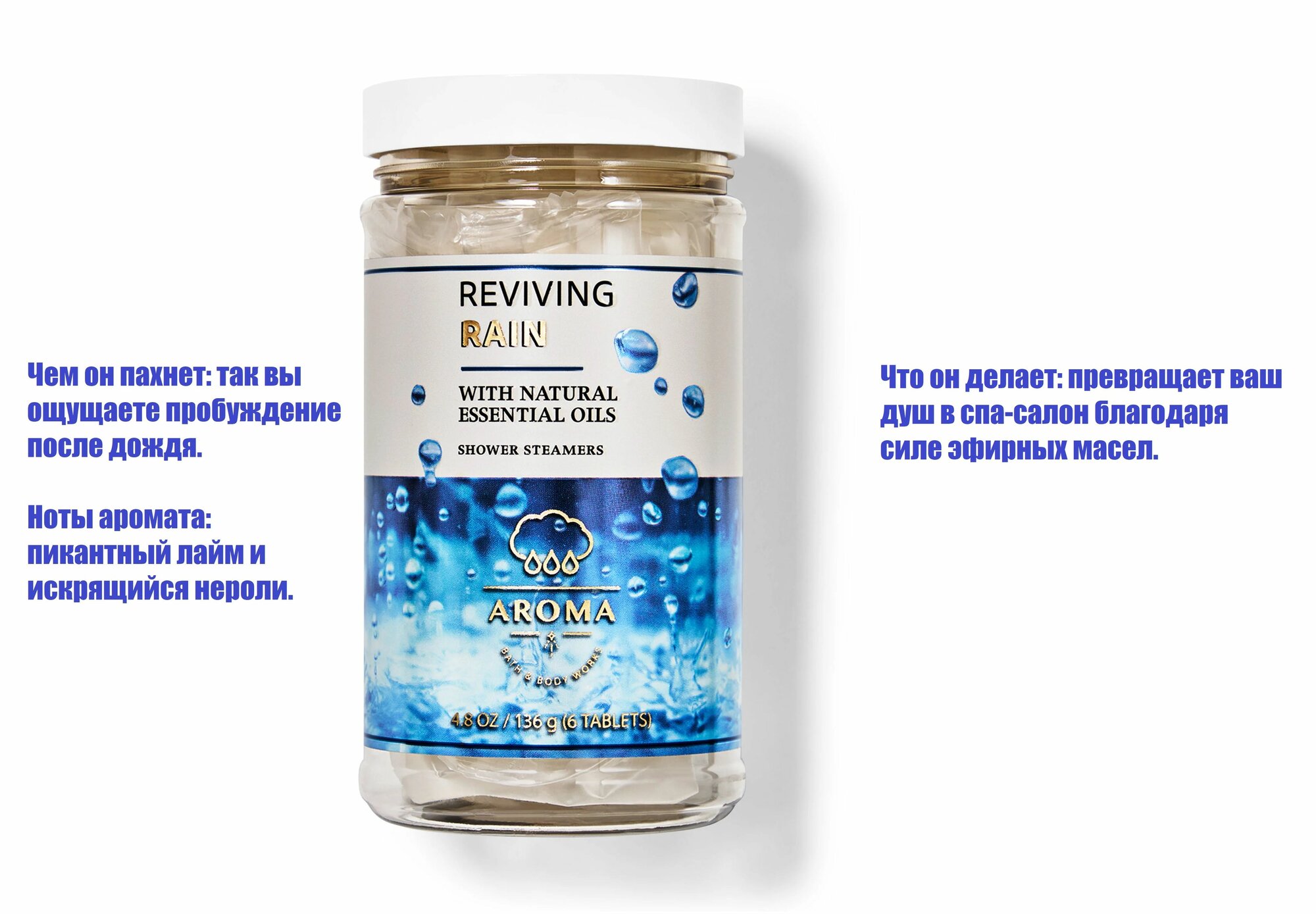 Bath and Body Works Арома-стимеры для ванны Reviving Rain