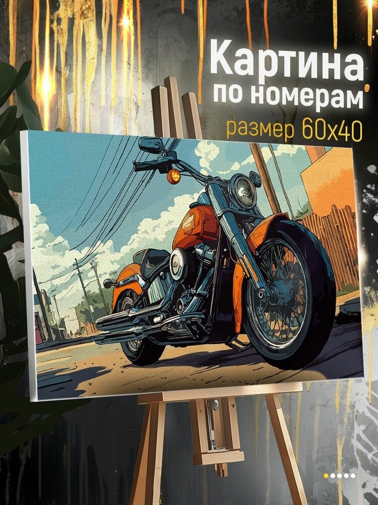 Картина по номерам на холсте мотобайк (чоппер, мотоцикл, Харлей, байкеры) - 2253112 60x40 Г