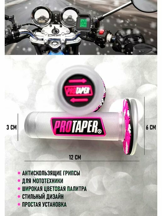 Грипсы мототор "Protaper", для мотоцикла, спорт, розовые и черные, универсальные, антискользящие