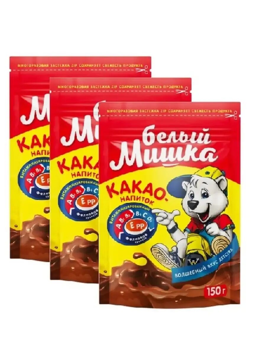 Какао Вокруг Света растворимый, Белый мишка, 150 гр - 3 штуки