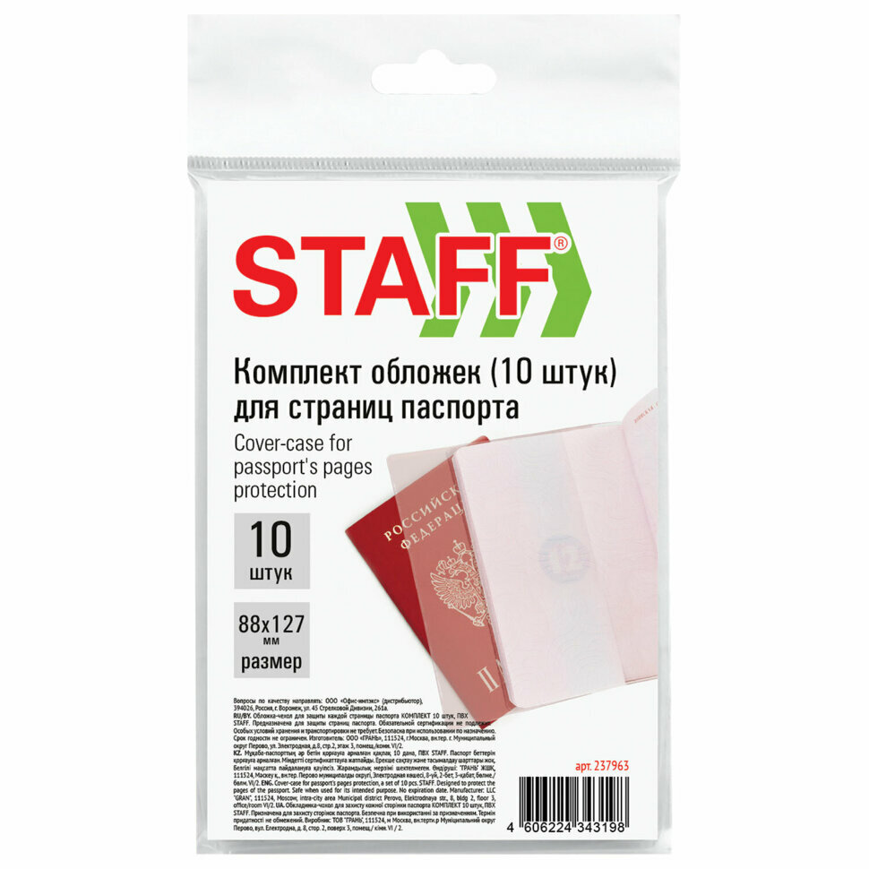 Обложка для страниц