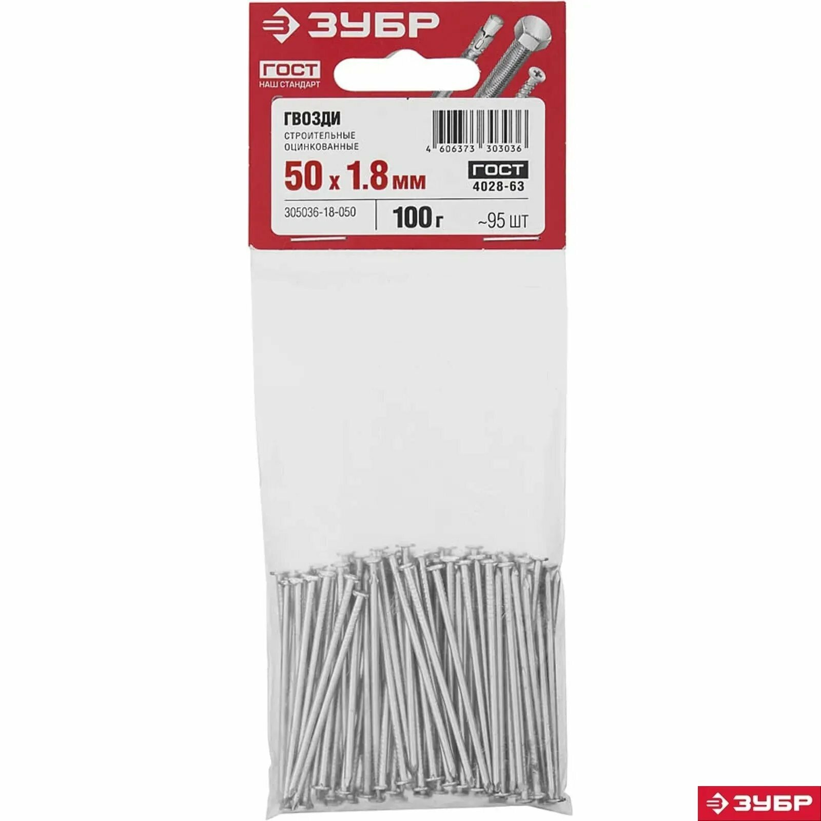 ЗУБР 50 х 1.8 мм, 100 гр, ГОСТ 4028-100, гвозди строительные оцинкованные