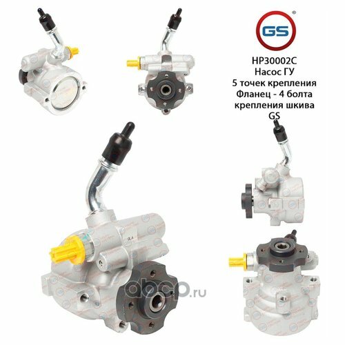 Новый насос ГУР Citroen Jumper 1994-2002, Peugeot Boxer 1994-2002 GS HP30002C