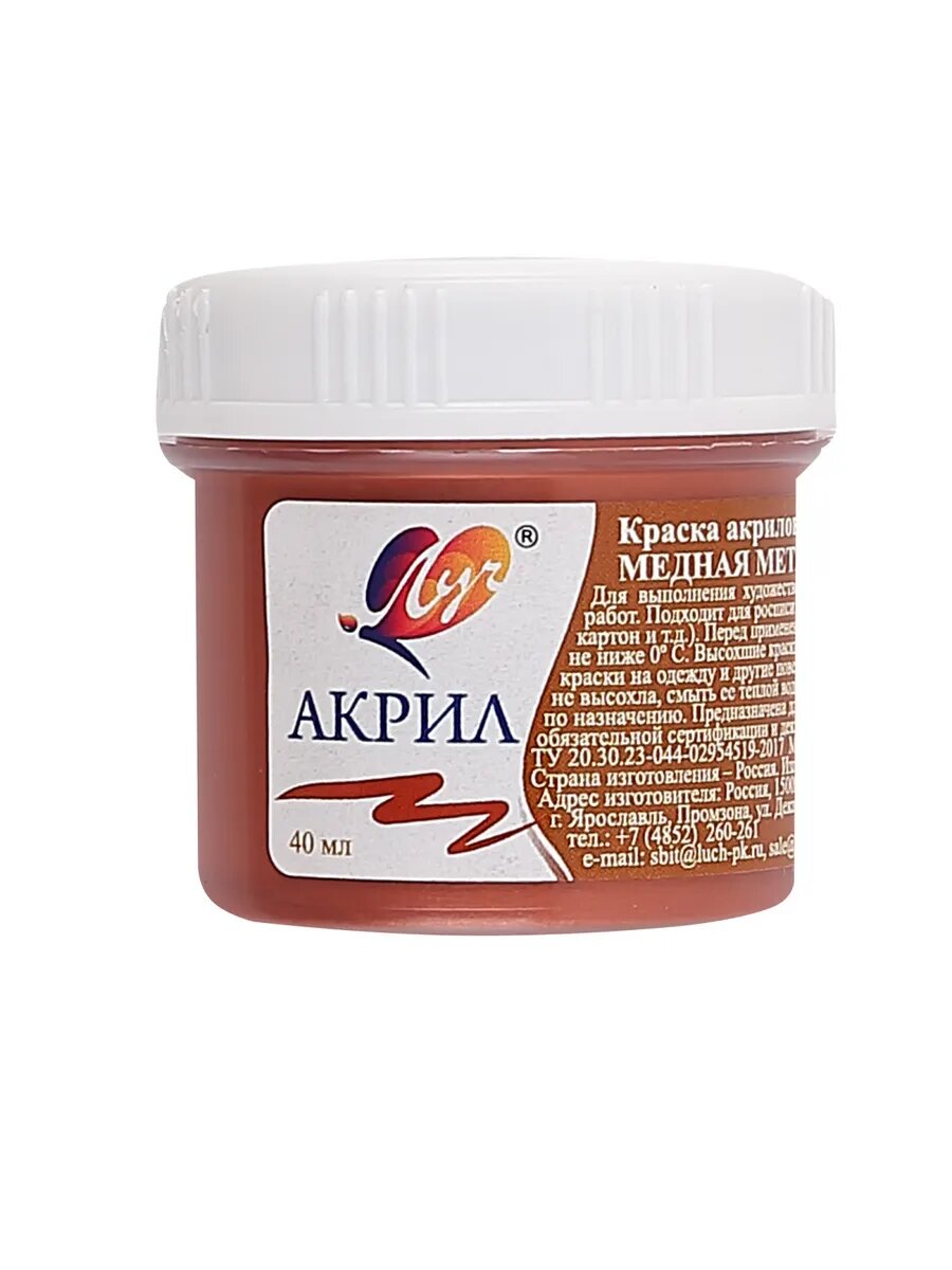 Акриловая краска художественная металлик медная