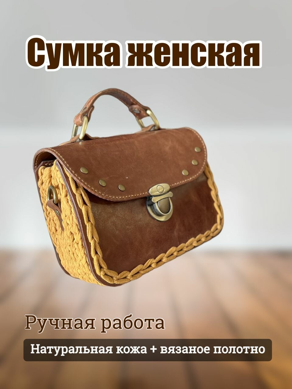 Сумка кросс-боди