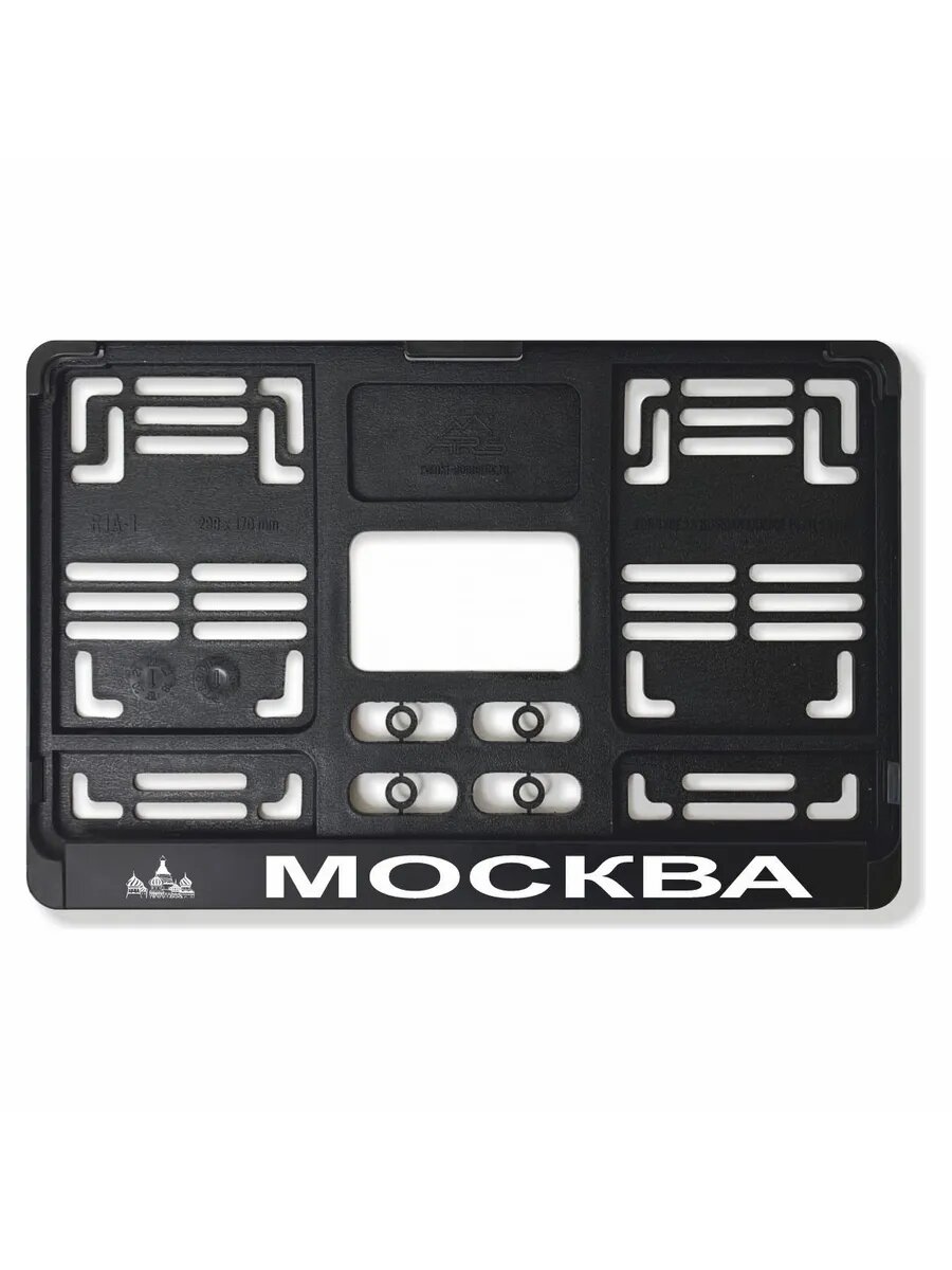Авторамка 1А (кв.), 296х192мм "москва", Арт рэйсинг