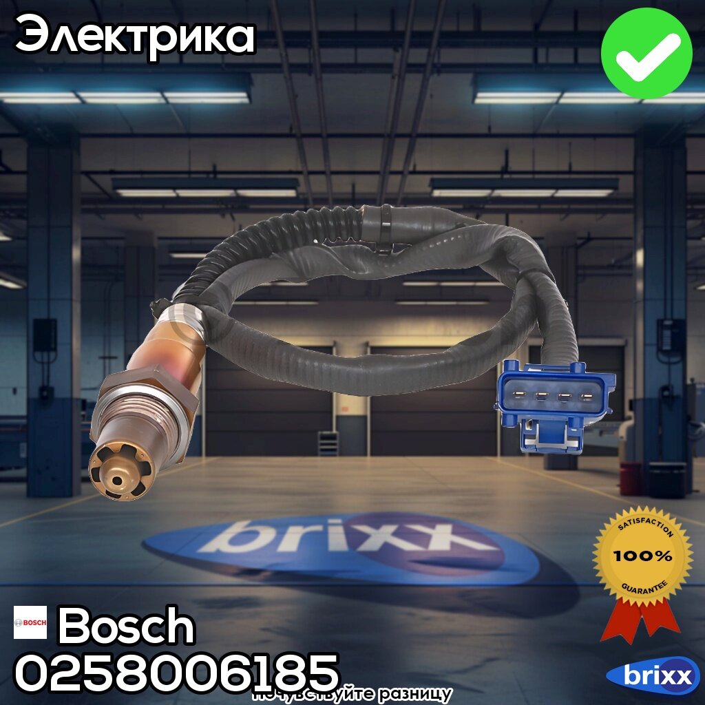 Лямбда Зонд Citroen Berlingo/C2/C3/C4/C5/C6/C8/Xsara 1.1/1.4/1.6 96->, Peugeot 1007/106/206/207/306/307/406/407/607/807/Partn.