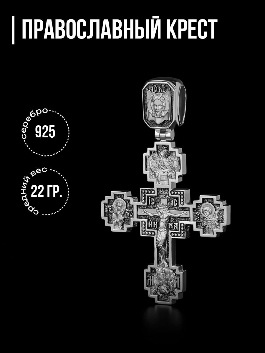Крестик, серебро, 925 проба